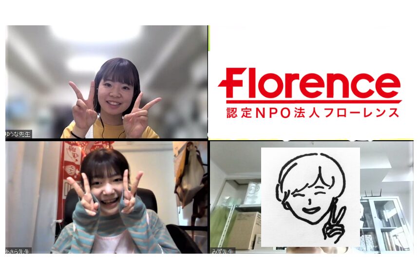 入社して驚いたこと、将来挑戦したいこと | 対談・インタビュー | 人と仕事を知る | 認定NPO法人フローレンス